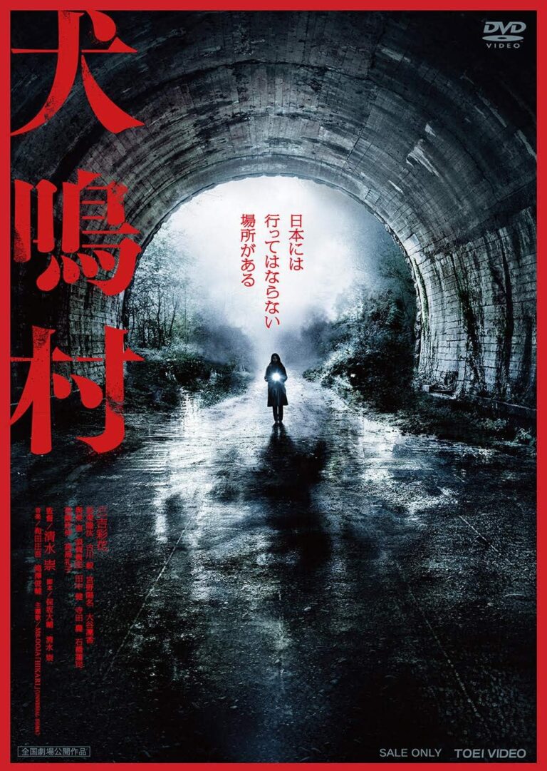 “村シリーズ”好き必見！不穏な村が舞台のホラー映画、全部観た？ | こわログ